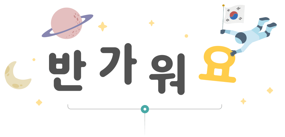 Mirinae - Korean Language Learning